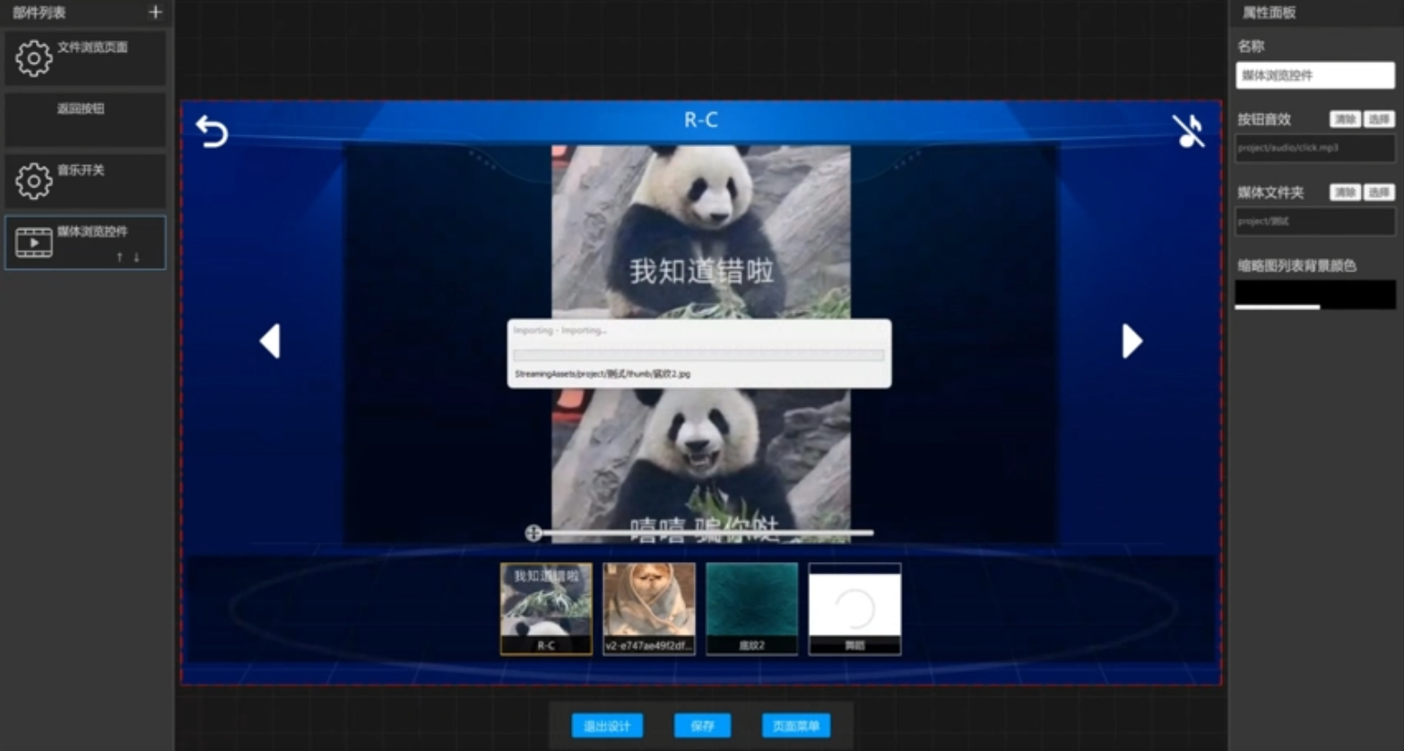 配致科技 - Web3D_3D网站_景区导览系统_实景三维_云展厅_虚拟展厅_VR地图_3D动画_XR开发