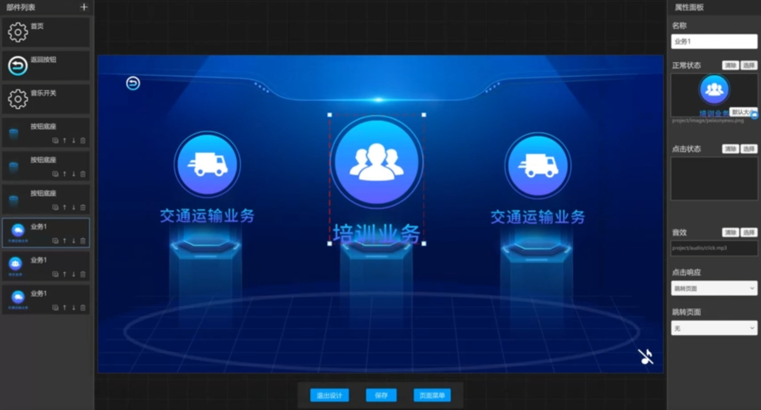 配致科技 - Web3D_3D网站_景区导览系统_实景三维_云展厅_虚拟展厅_VR地图_3D动画_XR开发